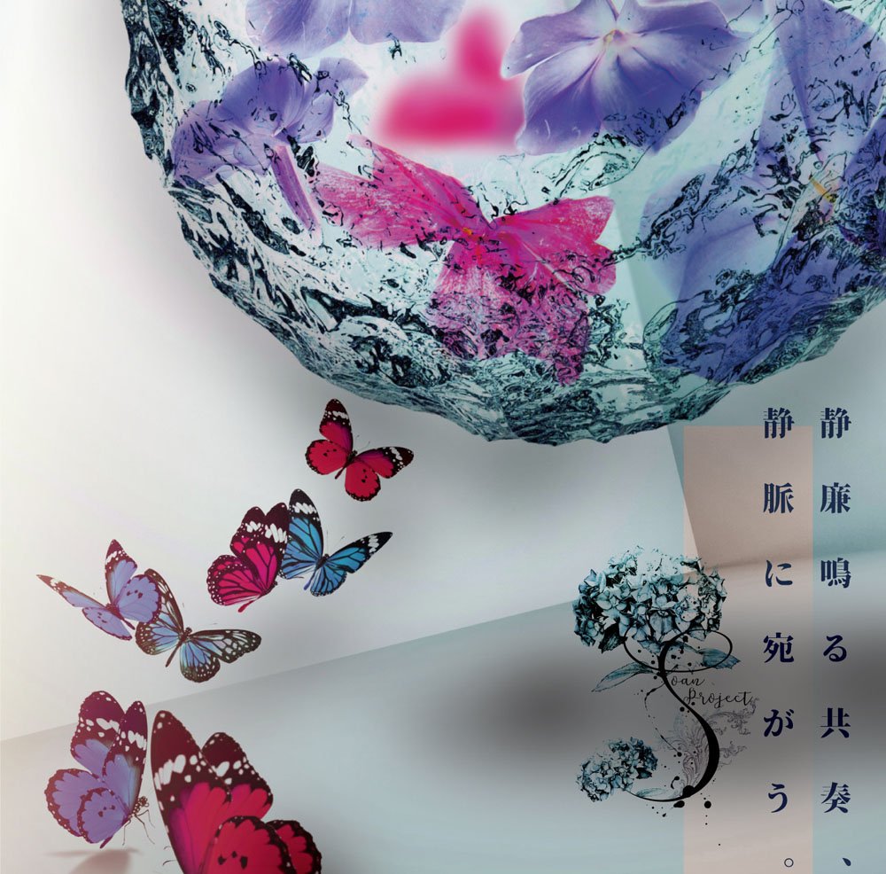Soan Project : 静廉鳴る共奏、静脈に宛がう。/ Seiren naru kyousou, joumyaku ni ategau ...