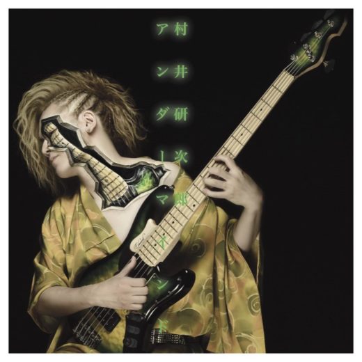 Kenjirou Murai (cali≠gari) : UNDERMINED (album) - Crimson Lotus ...