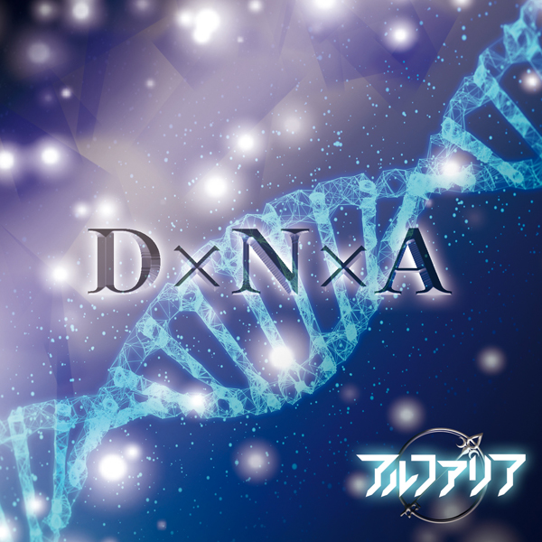 Alphalia : D×N×A (album) - Crimson Lotus - Visual Kei promotion