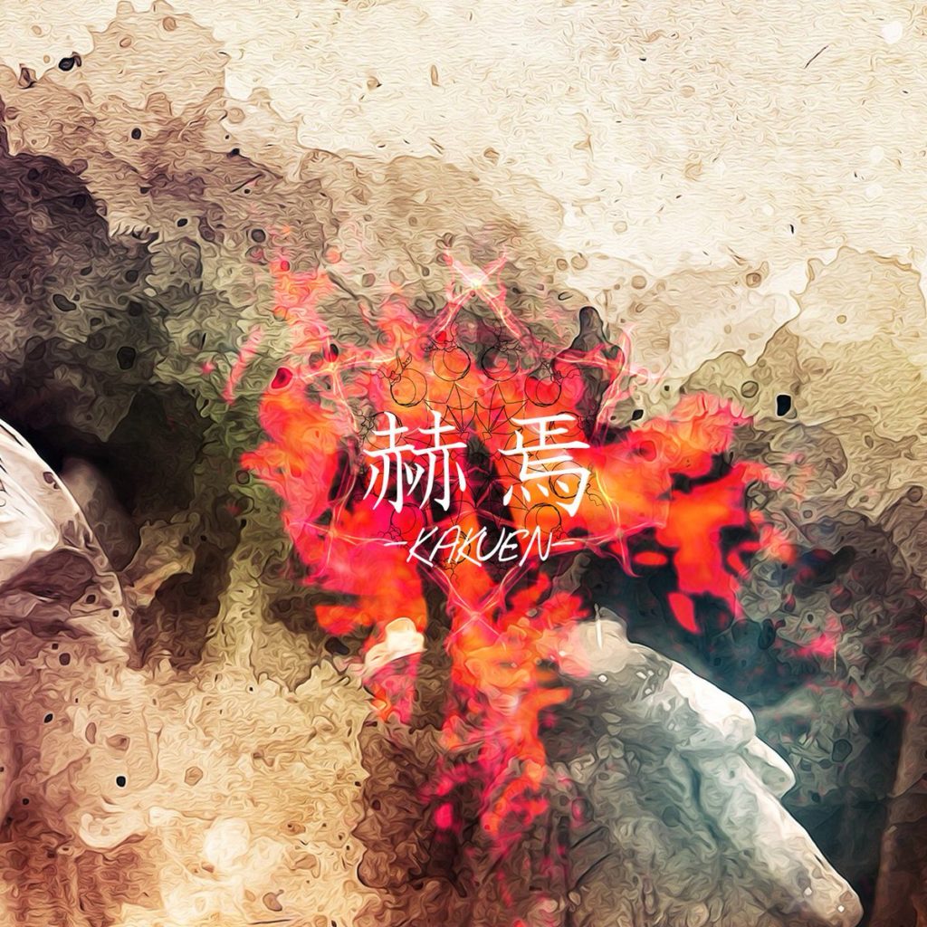 LUCIFER : 赫焉-KAKUEN- (single) - Crimson Lotus - Visual Kei promotion