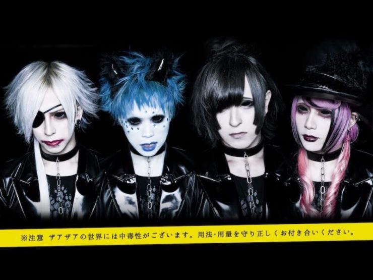 XaaXaa (ザアザア) - Crimson Lotus - Visual Kei promotion