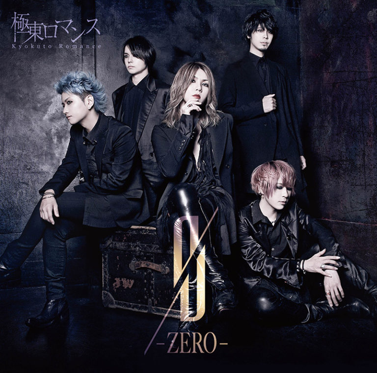 Kyokuto Romance : 0 -ZERO- (album) - Crimson Lotus - Visual Kei promotion