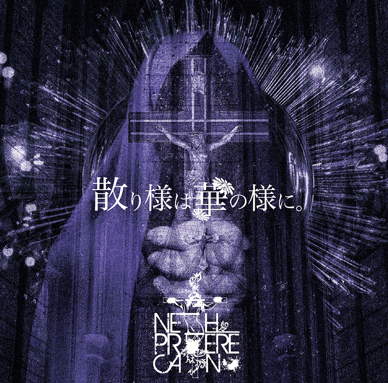 NETH PRIERE CAIN : 散り様は華の様に。/ Chiri-sama wa hana no youni (single ...