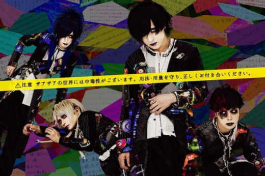 XaaXaa (ザアザア) - Crimson Lotus - Visual Kei promotion