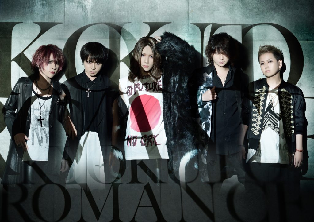 Kyokuto Romance - New MV "Atarisawari ga nai nda" - Crimson Lotus ...