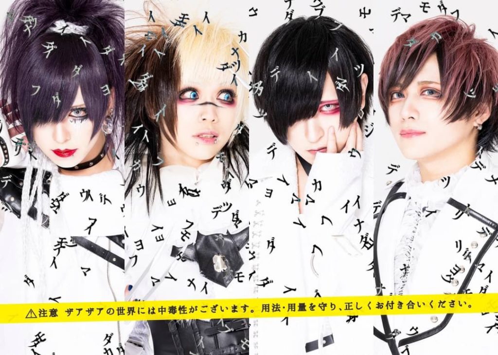 XaaXaa (ザアザア) - Crimson Lotus - Visual Kei promotion