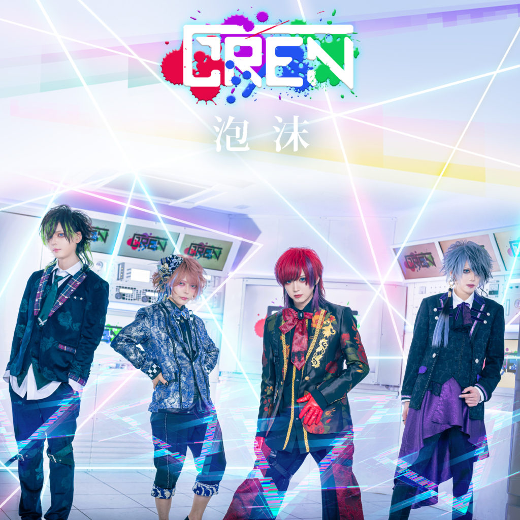 GREN : 泡沫 / Utakata (digital single) - Crimson Lotus - Visual Kei promotion
