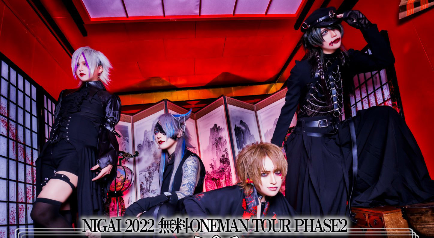 NIGAI : 修羅花 / Shurabana (digital single) - Crimson Lotus - Visual Kei promotion