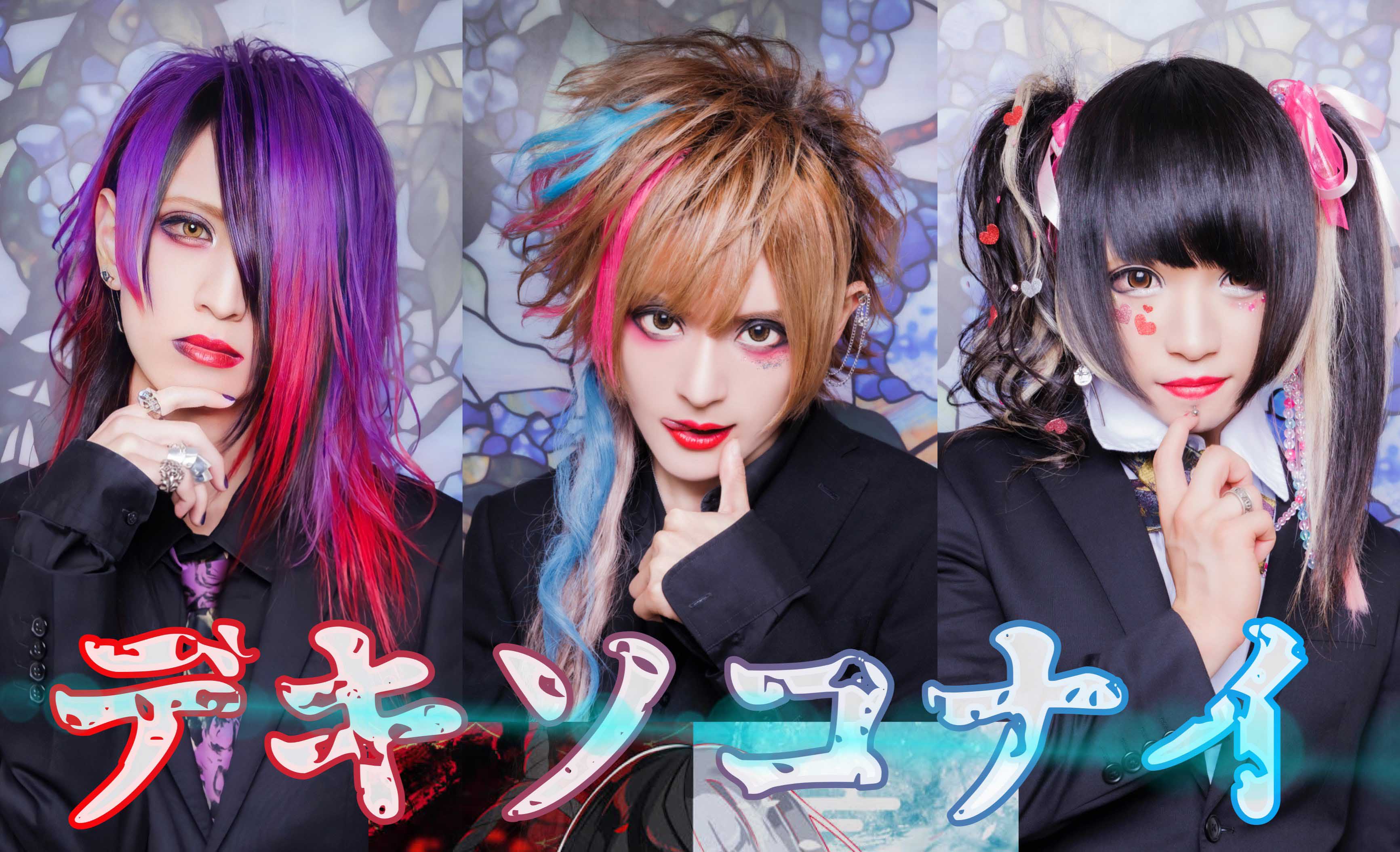 Kururu - New digital single "Dekisokonai" and new look - Crimson Lotus - Visual Kei promotion