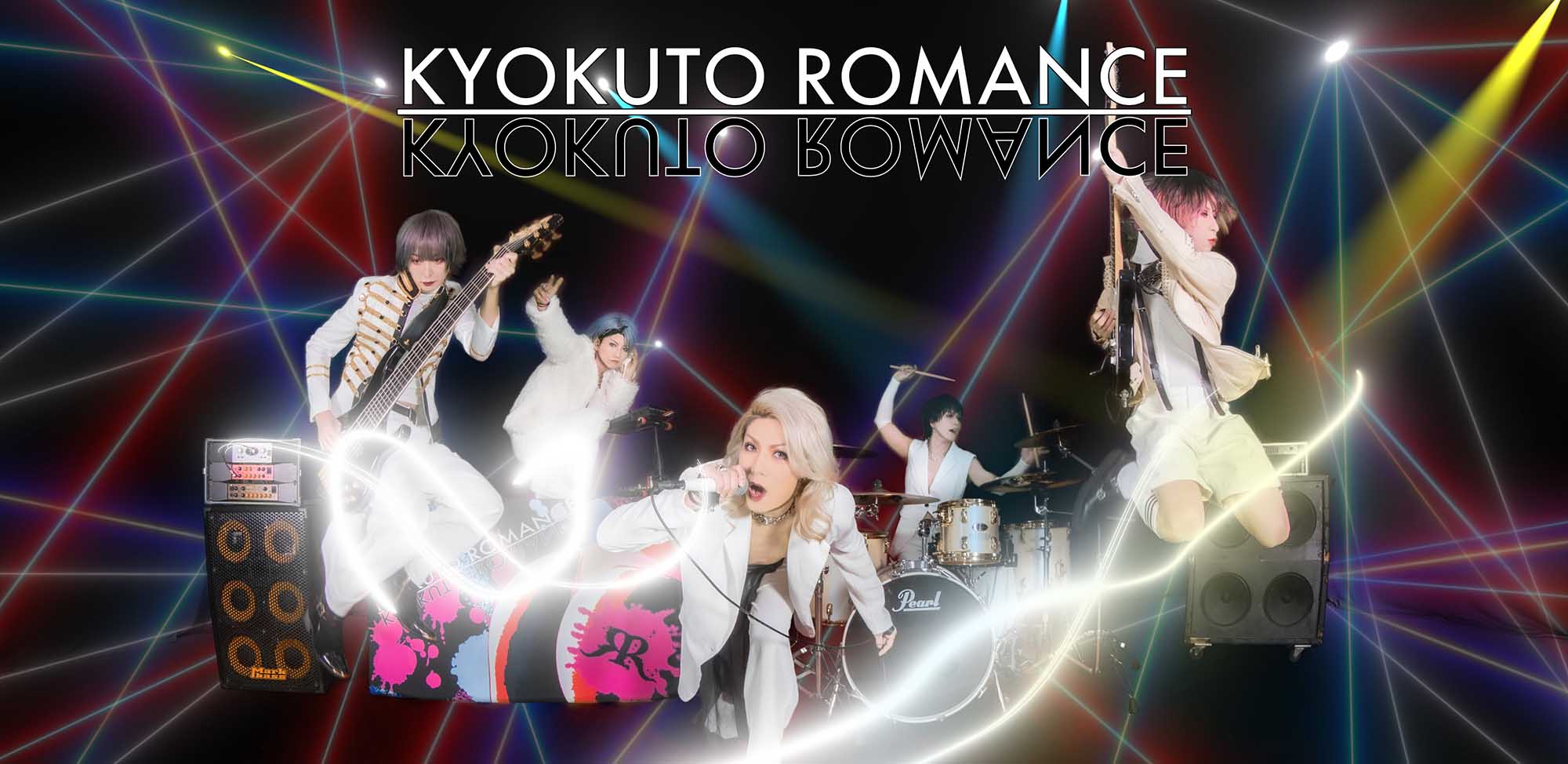 KYOKUTO ROMANCE - New MV "Nonfiction" - Crimson Lotus - Visual Kei ...