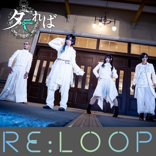 Tarareva : RE:LOOP (digital single) - Crimson Lotus - Visual Kei promotion