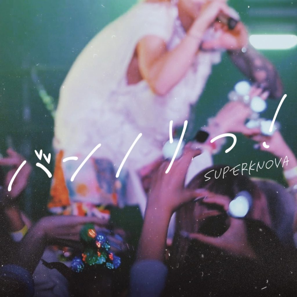 SUPERKNOVA - New single "Bannori!", lyric video and new look - Crimson ...